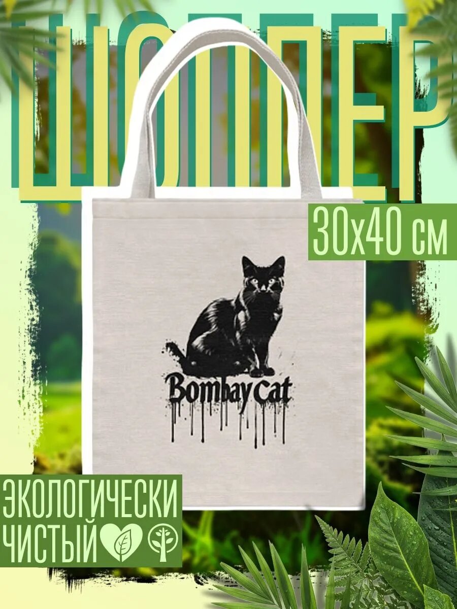 Сумка шоппер