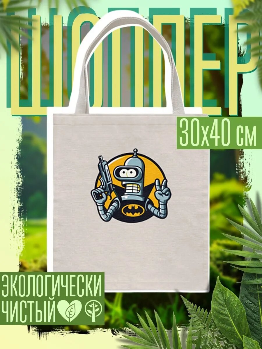 Сумка шоппер