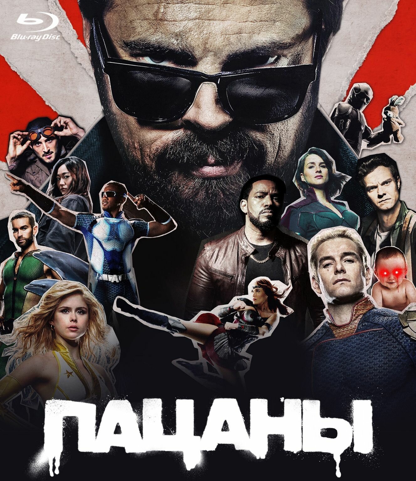 Пацаны 4. Сериал. Blu-ray. (США, 2024, полная версия, 4 сезон, 8 серий) перевод закадровый