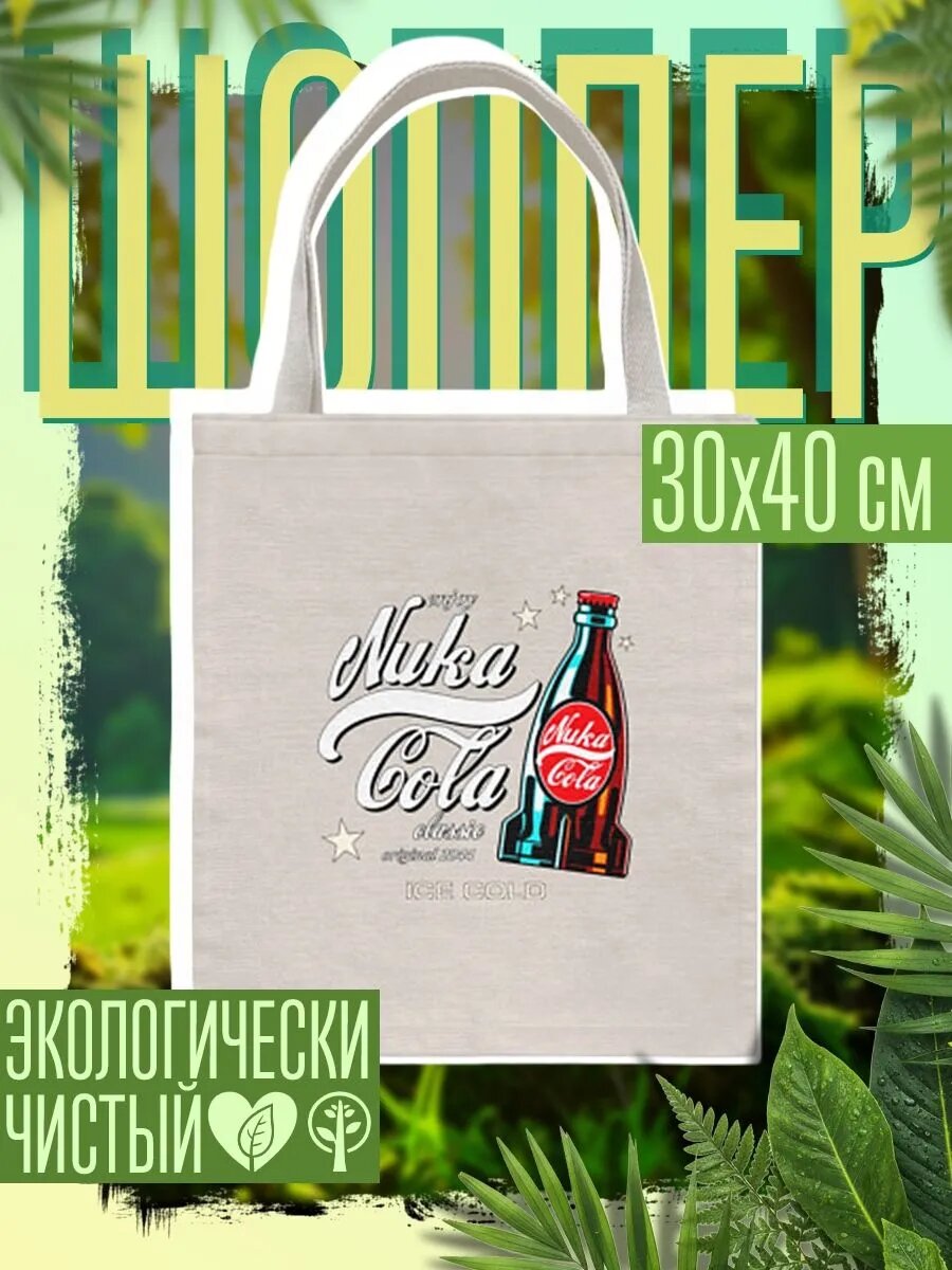 Сумка шоппер