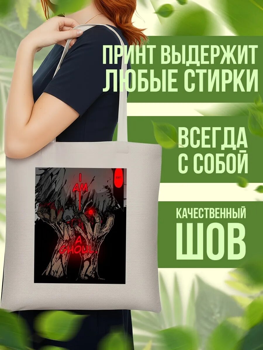 Сумка шоппер , айвори — фото 1