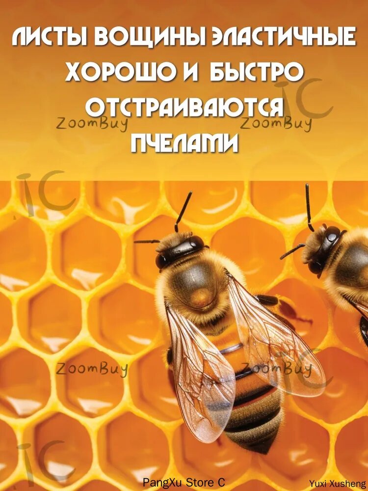 Пчелиный 30 шт — фото 1