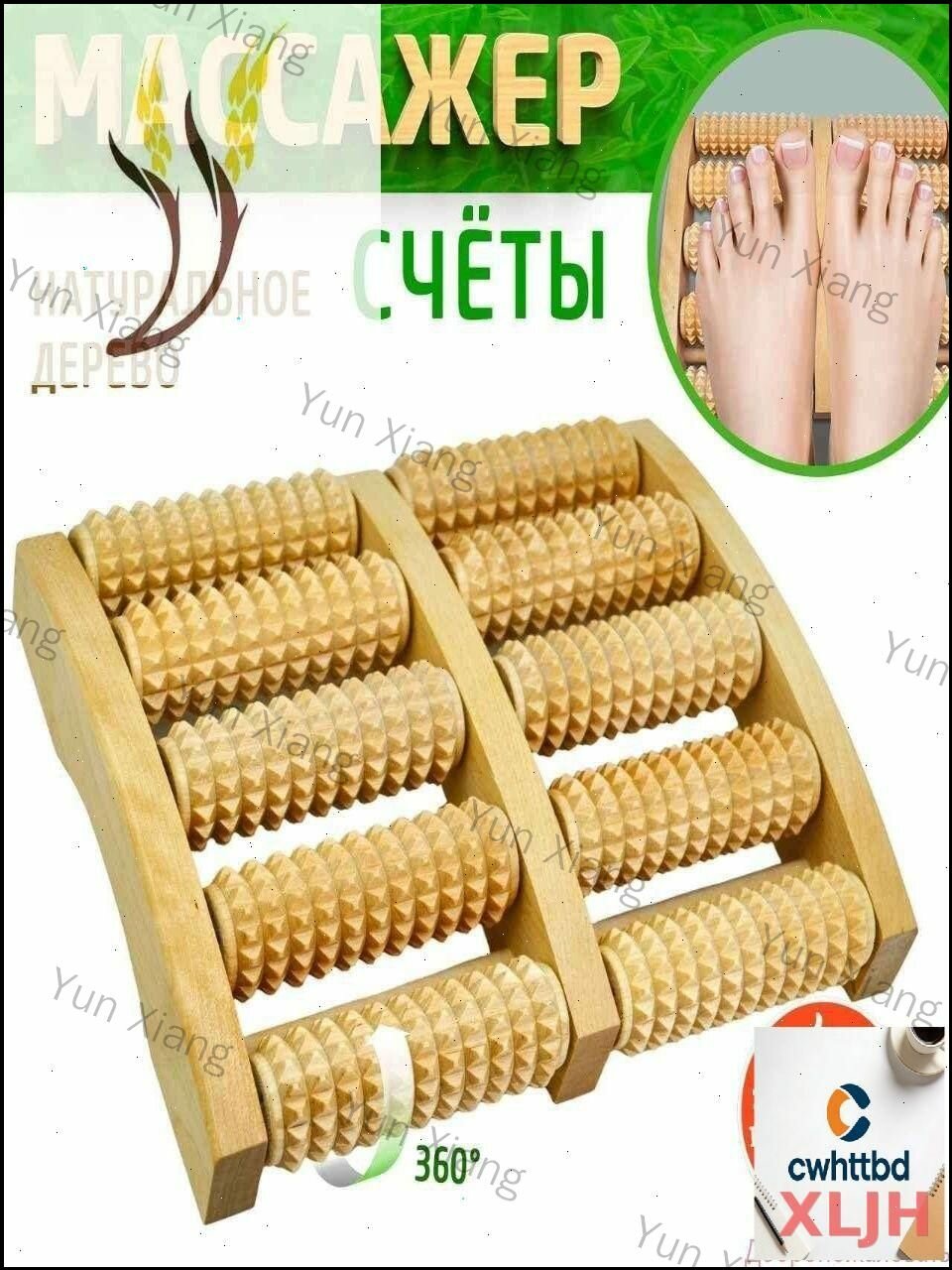 Массажер спортивный