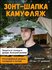 Панама  для мужчин, размер OneSize