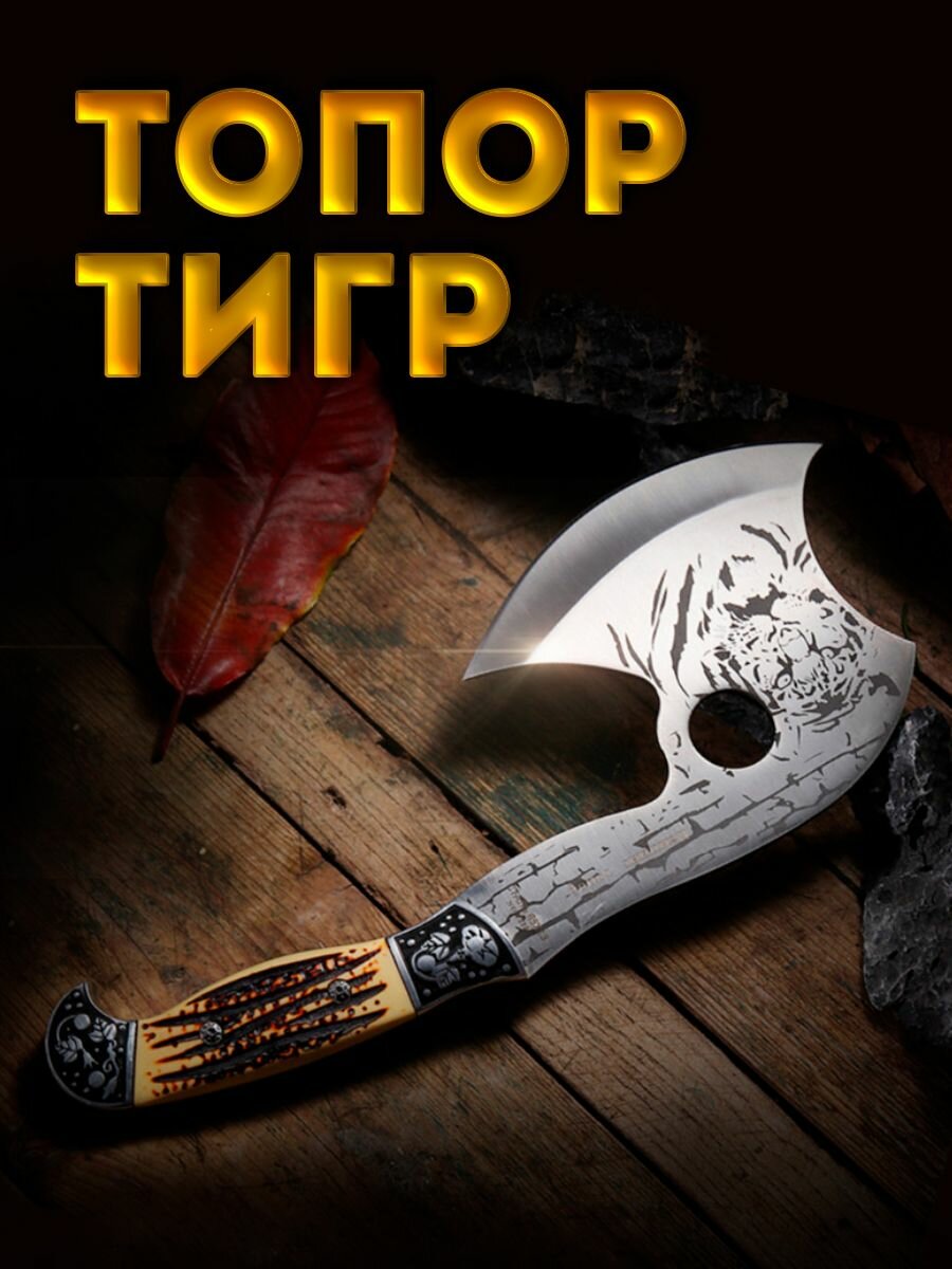 Топор туристический походный охотничий автомобильный, маленький тактический метательный томагавк, универсальный мини топорик ледоруб, аксессуар для кемпинга отдыха на природе.