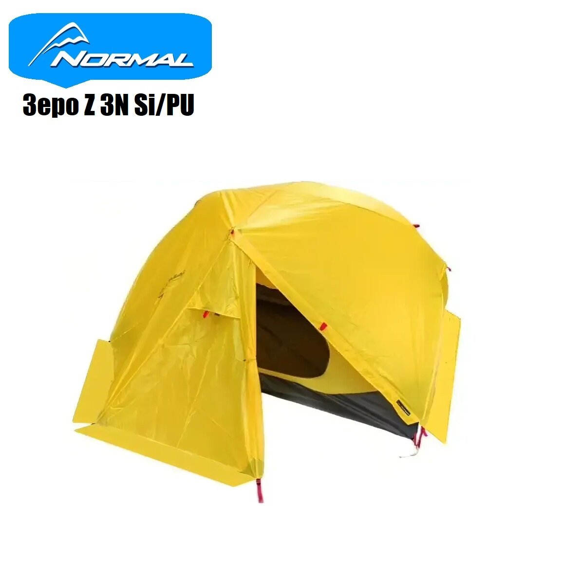 Палатка Normal Зеро Z3N Si/PU, 3-местная, желтый, ветро/снегозащита, 3 сезона