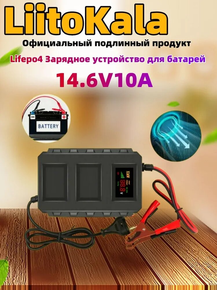 4S 14.6V 10A LiFePO4 12.8V Зарядное устройство батареи