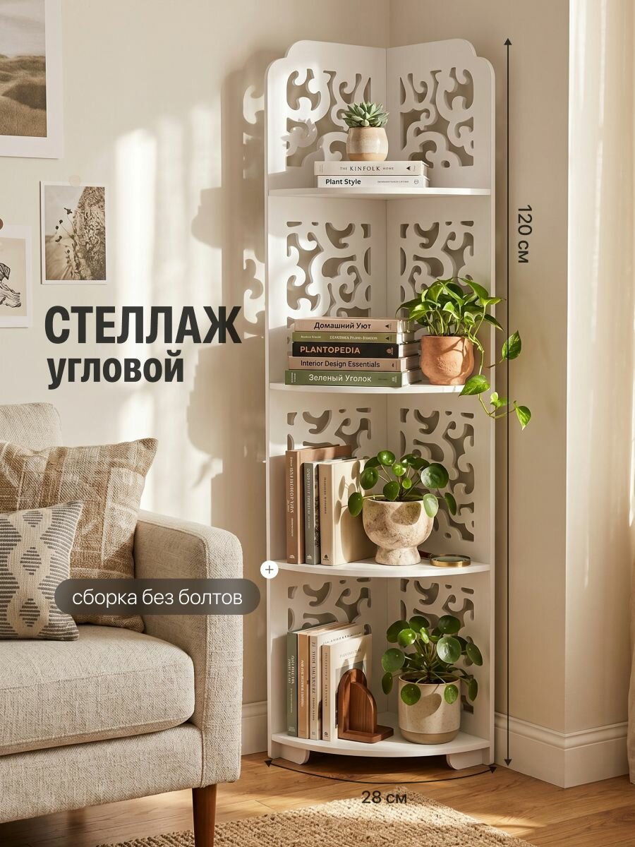 Стеллаж шкаф напольный угловой для ванны Birdhouse, белый