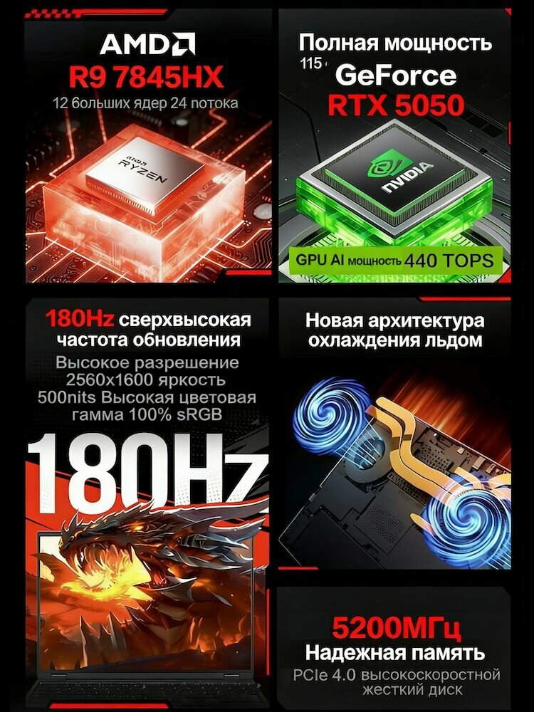 Игровой ноутбук MECHREVO JiaoLong 16Pro, R9-7845HX, RTX5050, 16ГБ/1ТБ, Русская раскладка — фото 1