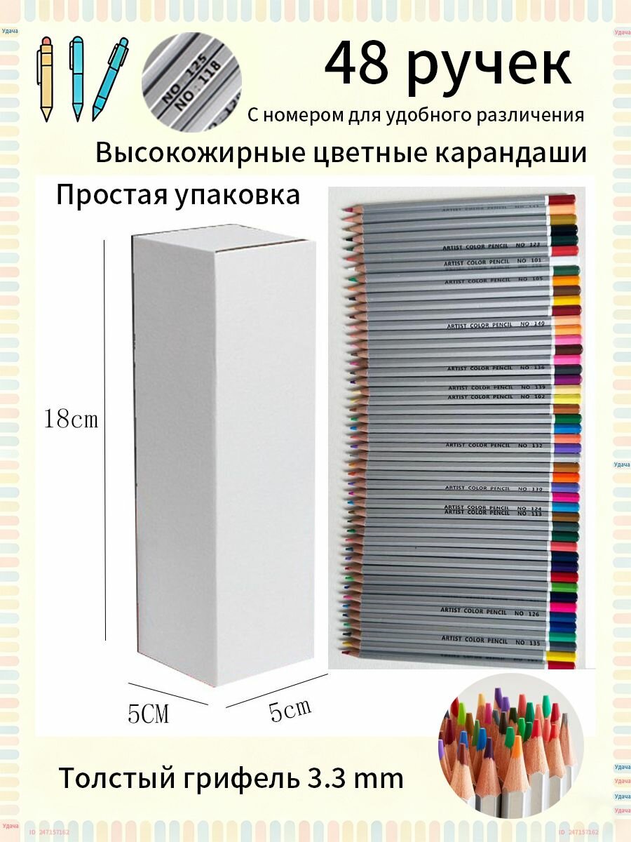 Карандаши цветные для рисования 48 ручек