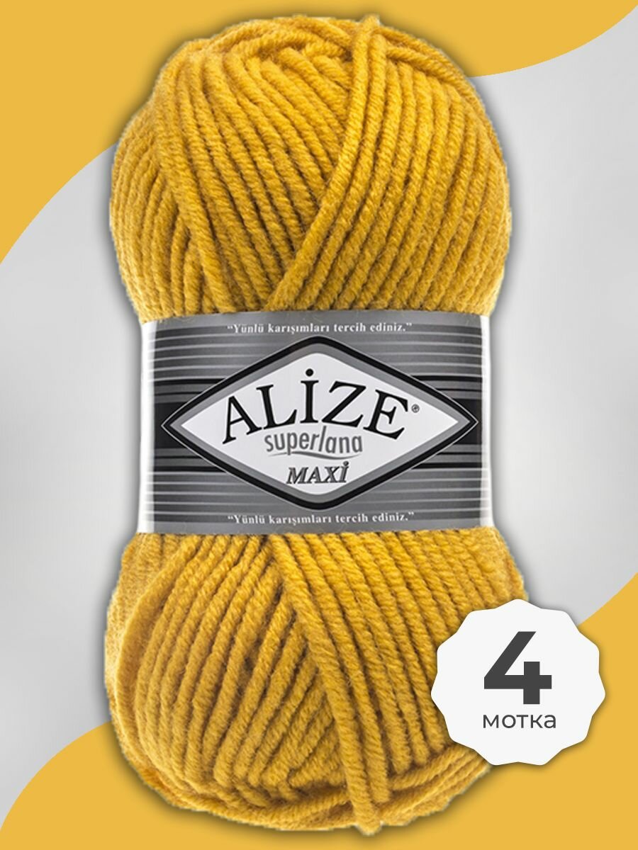 Пряжа для вязания Alize Superlana MAXI цвет 488 Цыпленок, 100 г / 100 м, 4 мотка