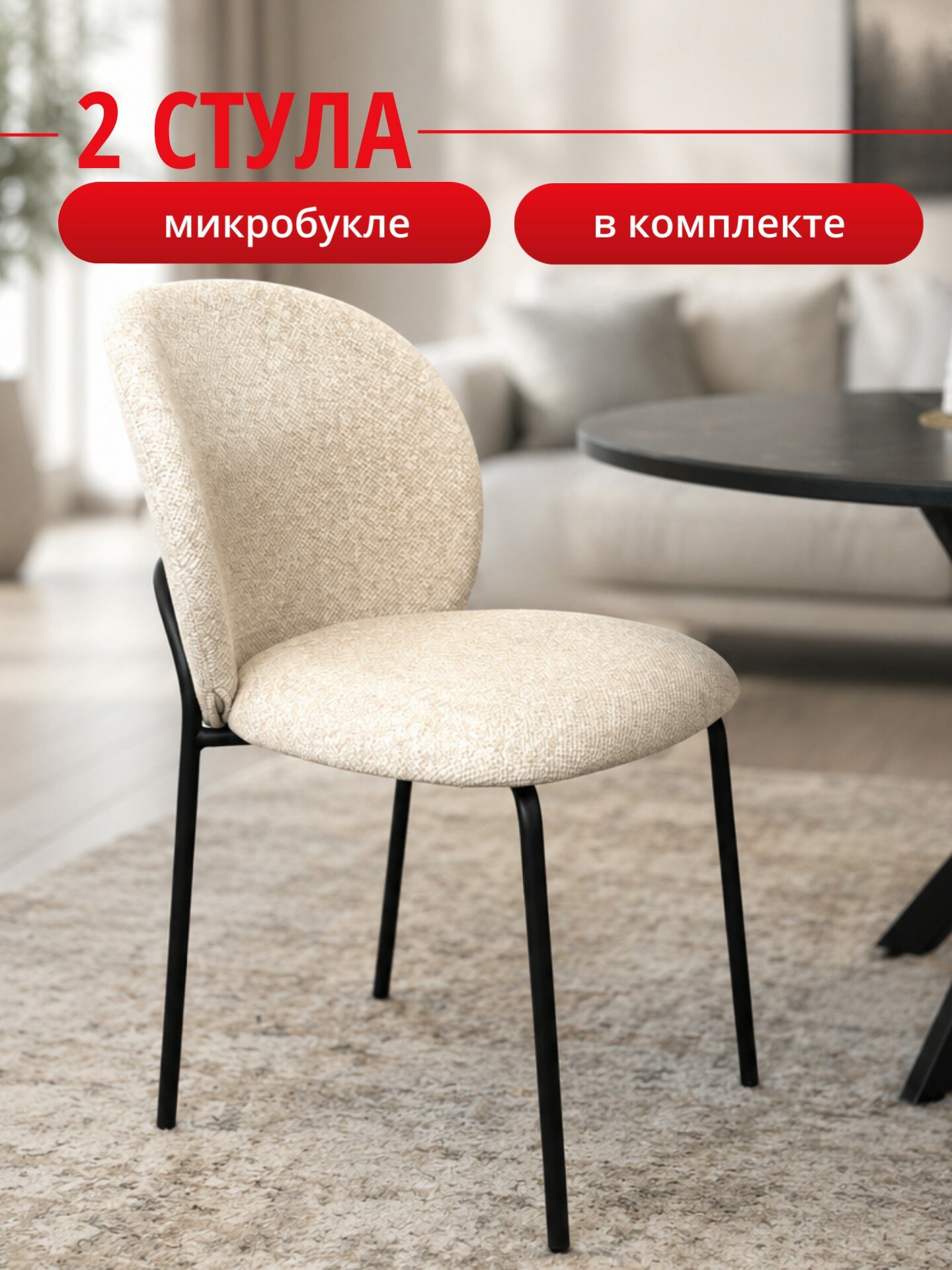 Комплект стульев Kenner 307SD черный/велюр с выделкой «микробукле» Ovis 18