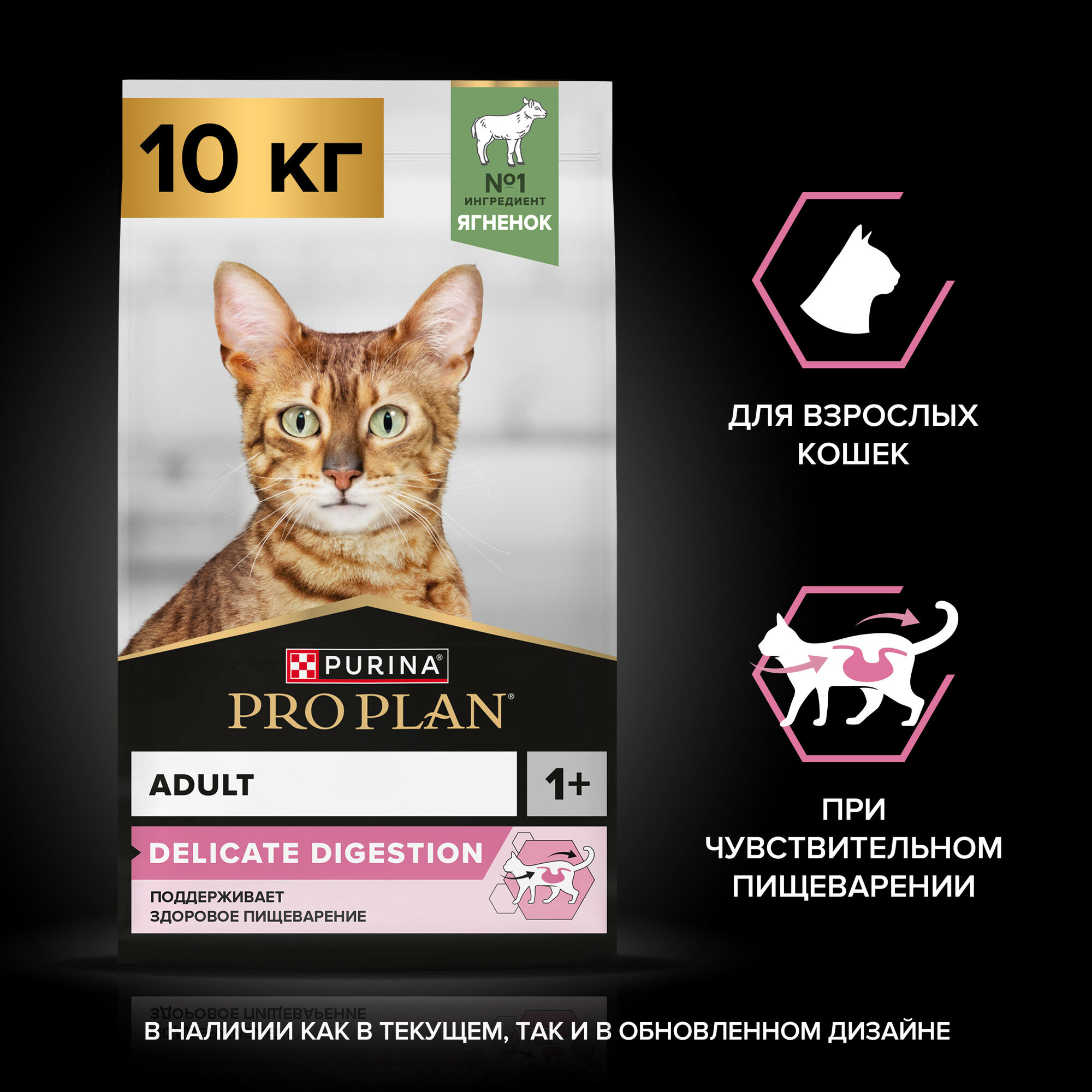 Сухой корм PRO PLAN DELICATE DIGESTION для кошек с чувствительным пищеварением, с высоким содержанием ягненка, 10 кг