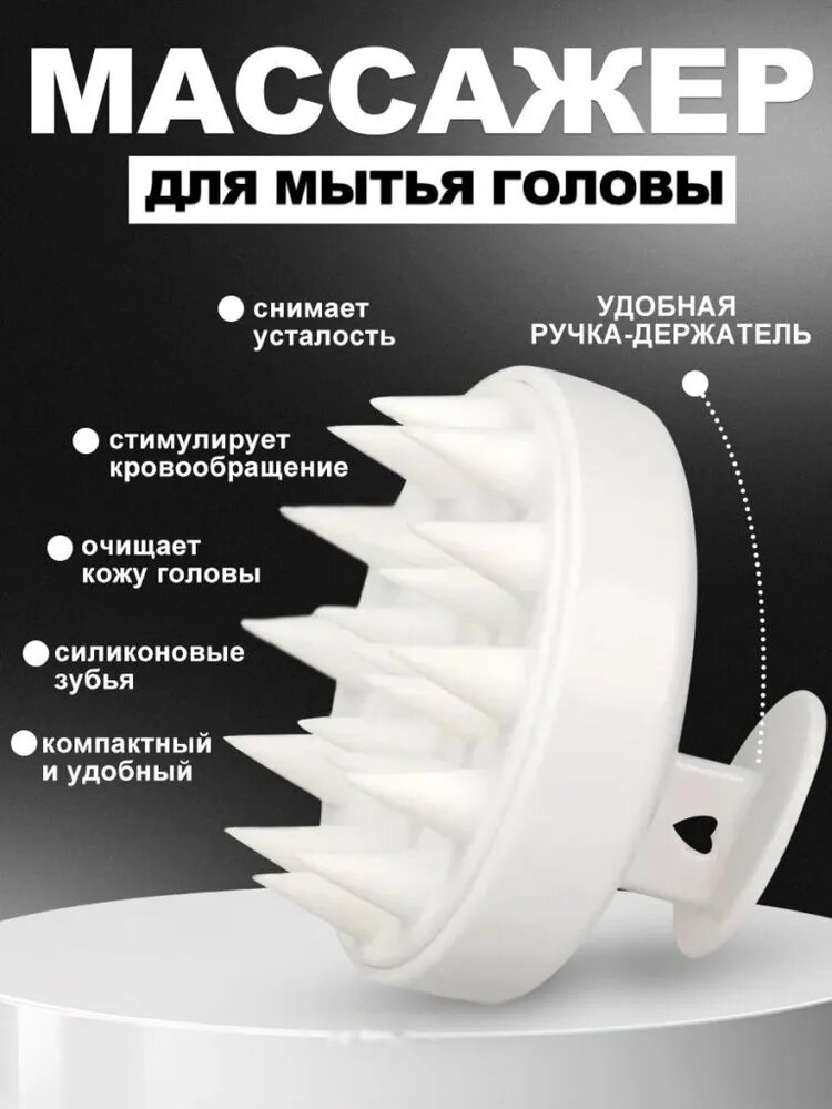 Массажёр для головы расслабляет мышцы, снимает усталость, портативный массажёр для домашнего использования