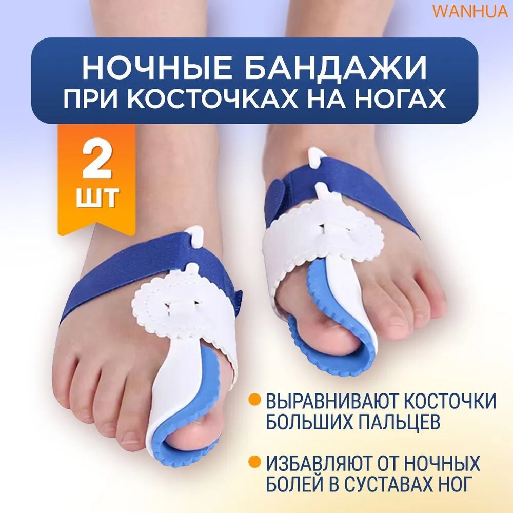 Тренажер для стоп
