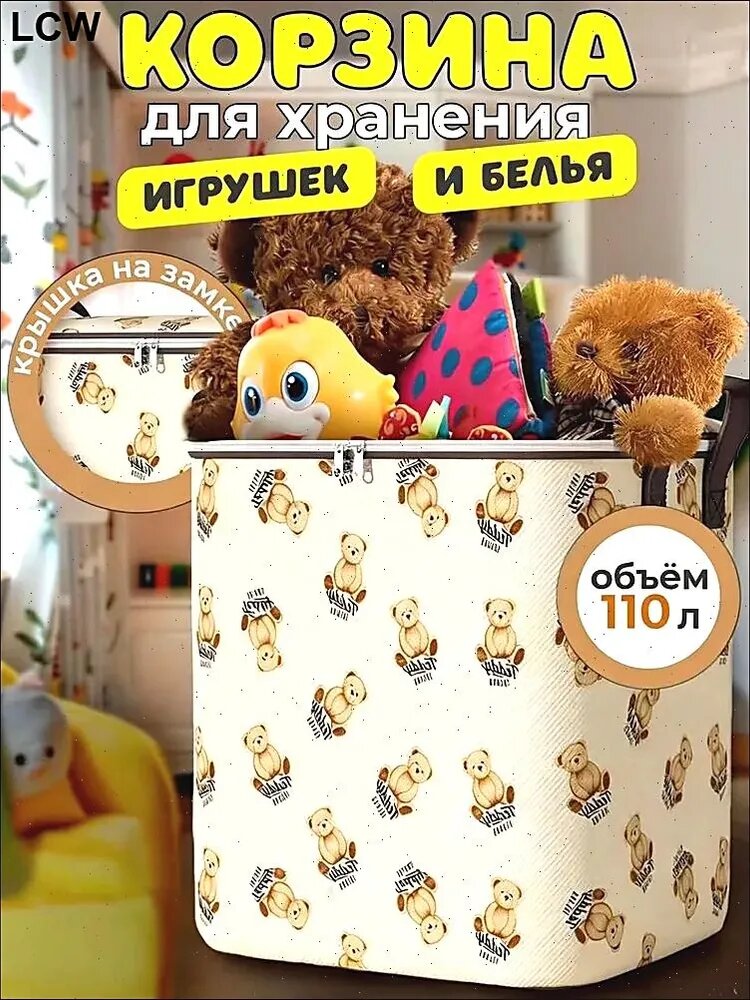 Ящик для игрушек длина 50 см, ширина 40 см, высота 50 см.
