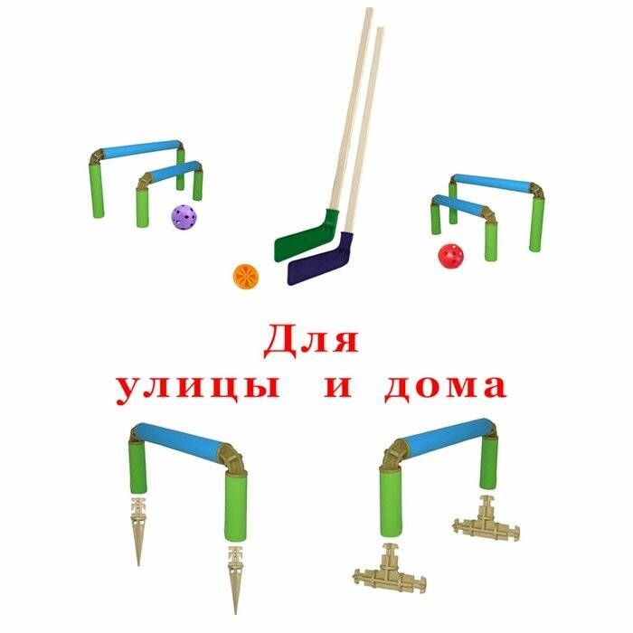 Хоккейный набор: 2 клюшки, 4 ворот, 2 мяча, шайба