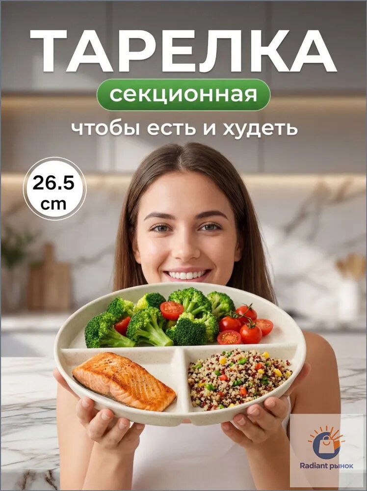 Тарелка 26.5 см 1 шт светло-бежевый