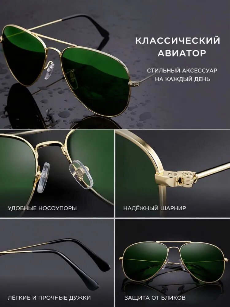 Солнцезащитные очки — фото 1