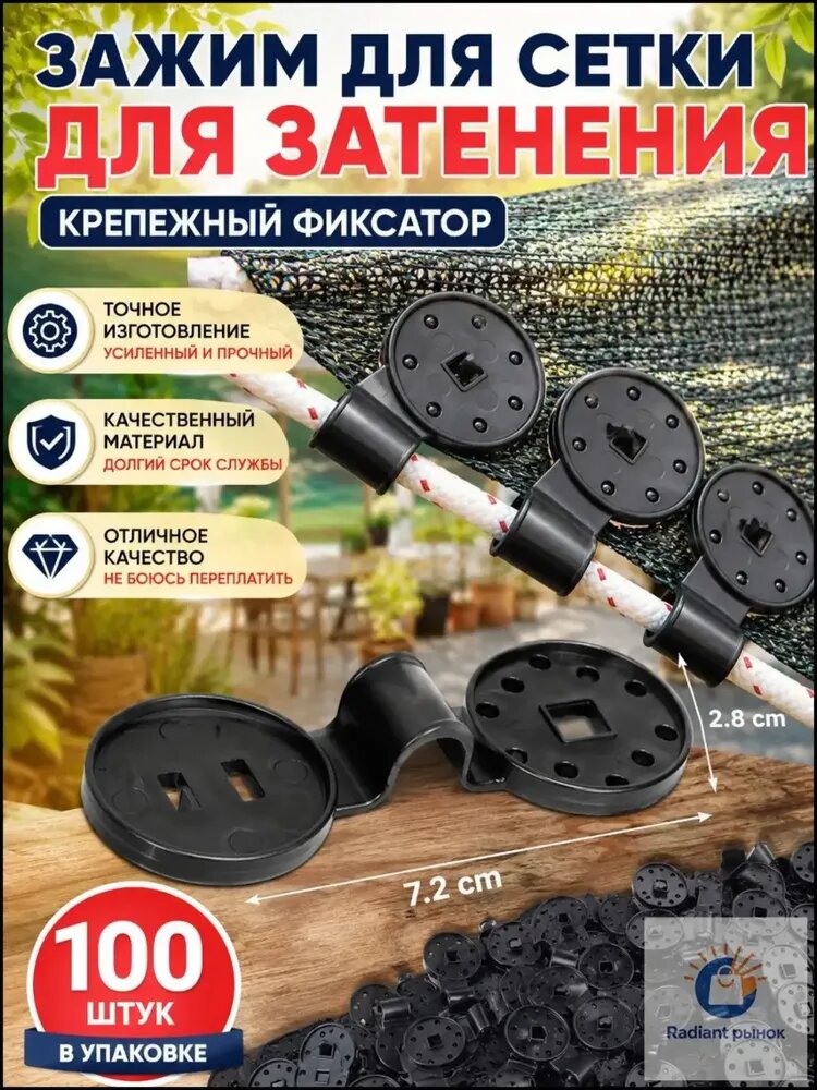 Клипсы для парника, ABS пластик, 100 шт