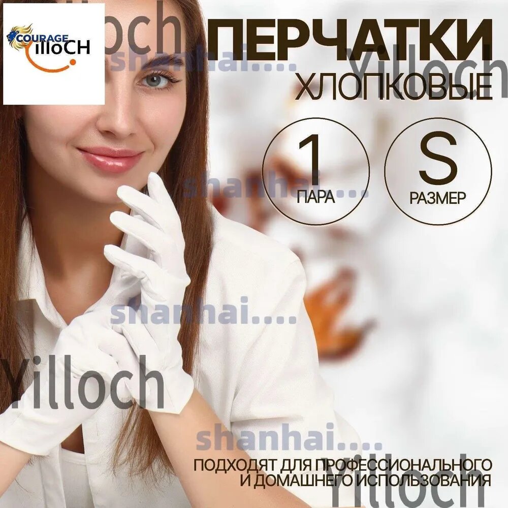 Эксклюзивные перчатки для ухода за руками