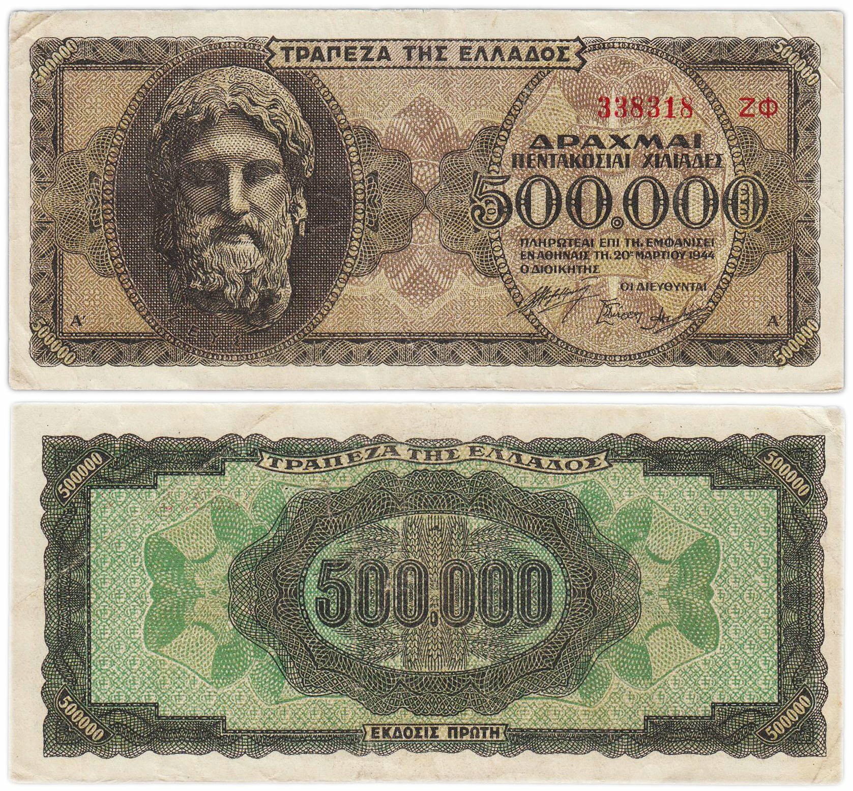 Греция 500000 драхм 1944 год Pick 126 b1
