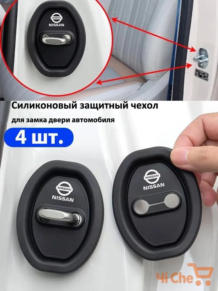 Защита внешних частей автомобиля