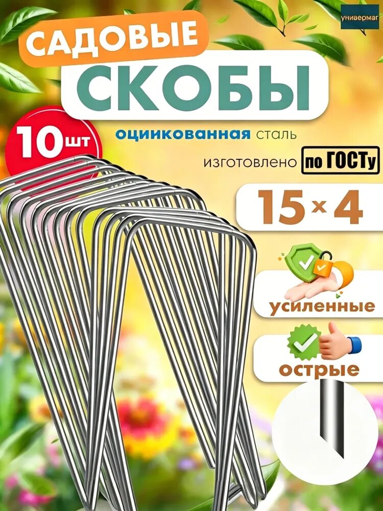 Комплект креплений150 х 40мм, Металл, 10 шт