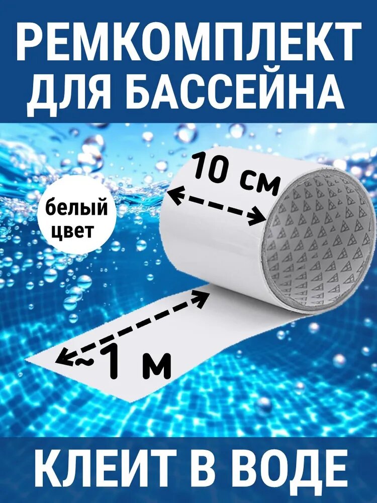 Клейкая лента 100 мм 1.5 м, 1 шт