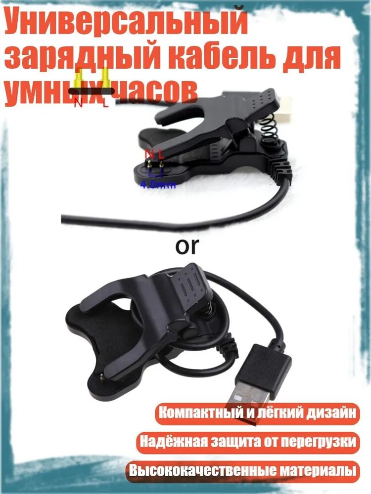 Универсальный зарядный кабель для умных часов, 2P C2 4 ММ