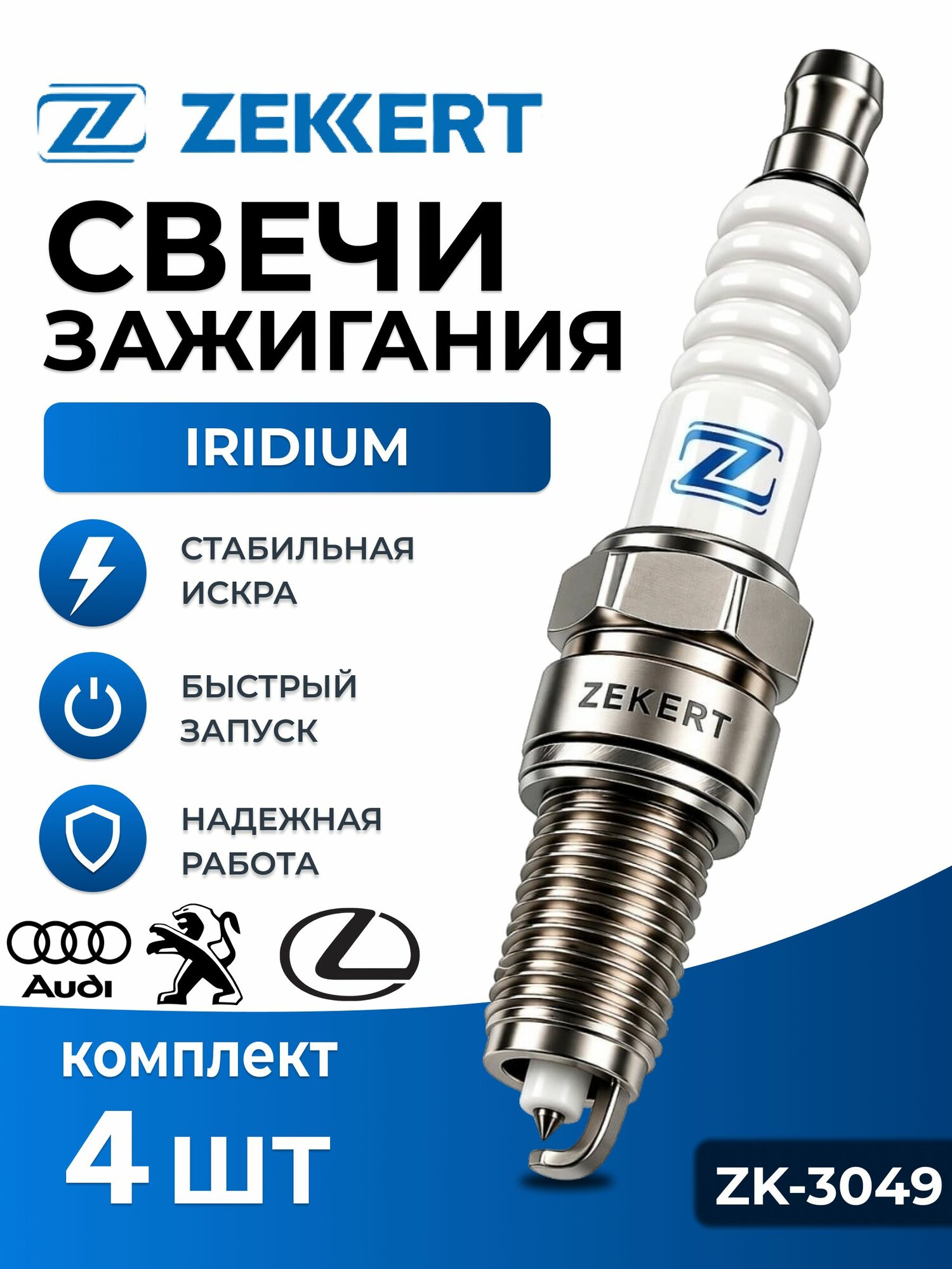 Свечи зажигания иридиевые Toyota Avensis (T220), Mitsubishi Pajero II, III, Ford Transit V Тойота Авенсис, Митсубиси Паджеро, Форд Транзит 4шт
