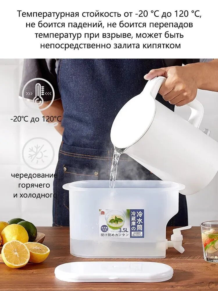Кувшин, 3.5 л — фото 1