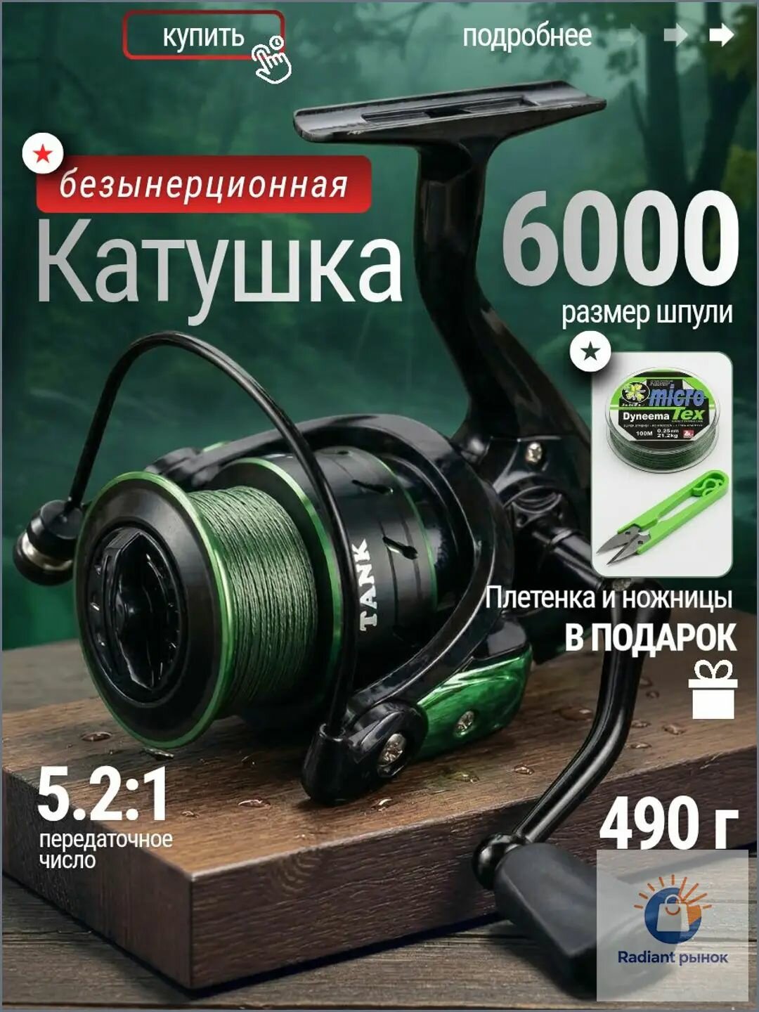 Катушка для спиннинга карповая, для фидера, безынерционная 6000