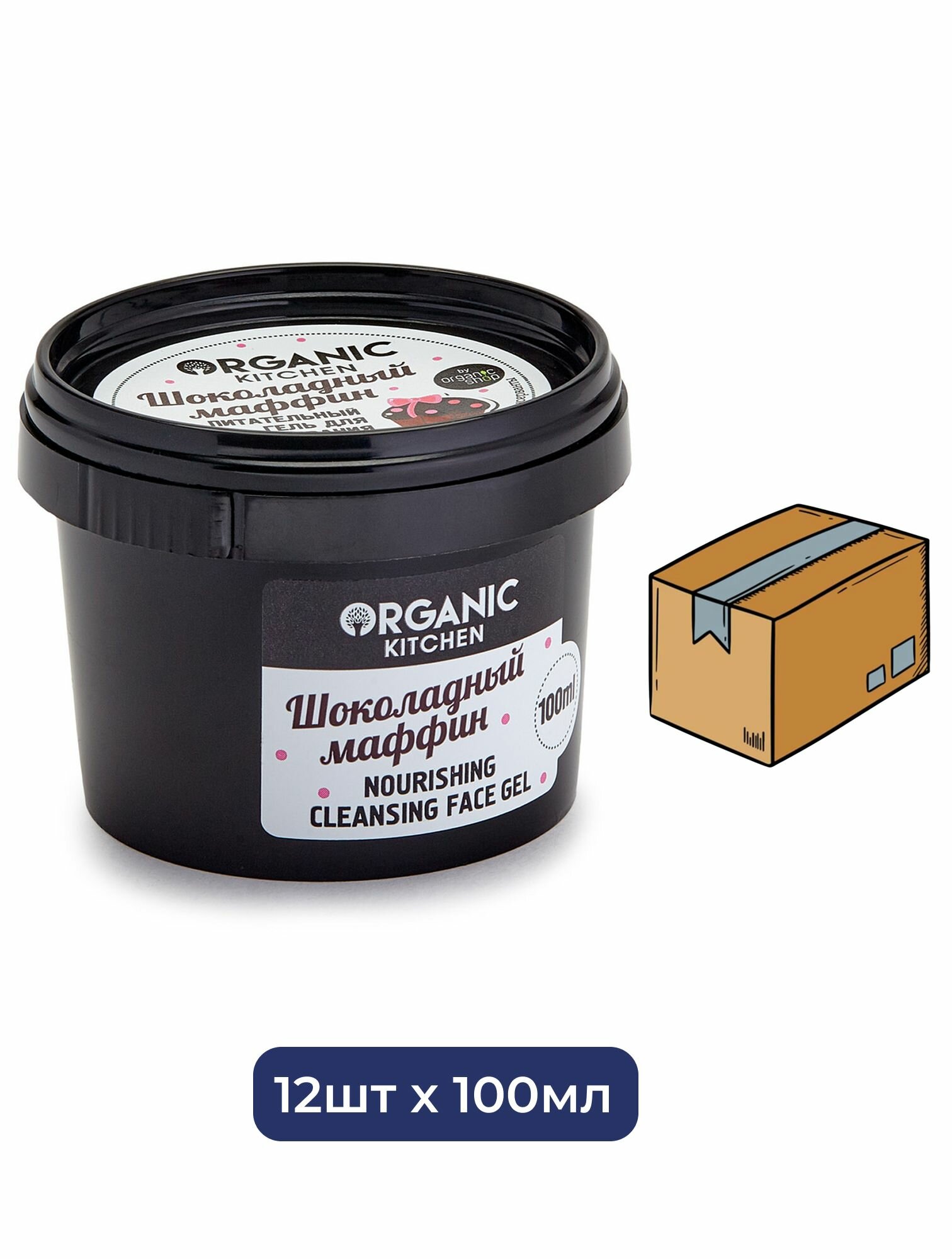 Питательный гель для умывания Шоколадный маффин Organic Kitchen, 100 мл х 12шт.