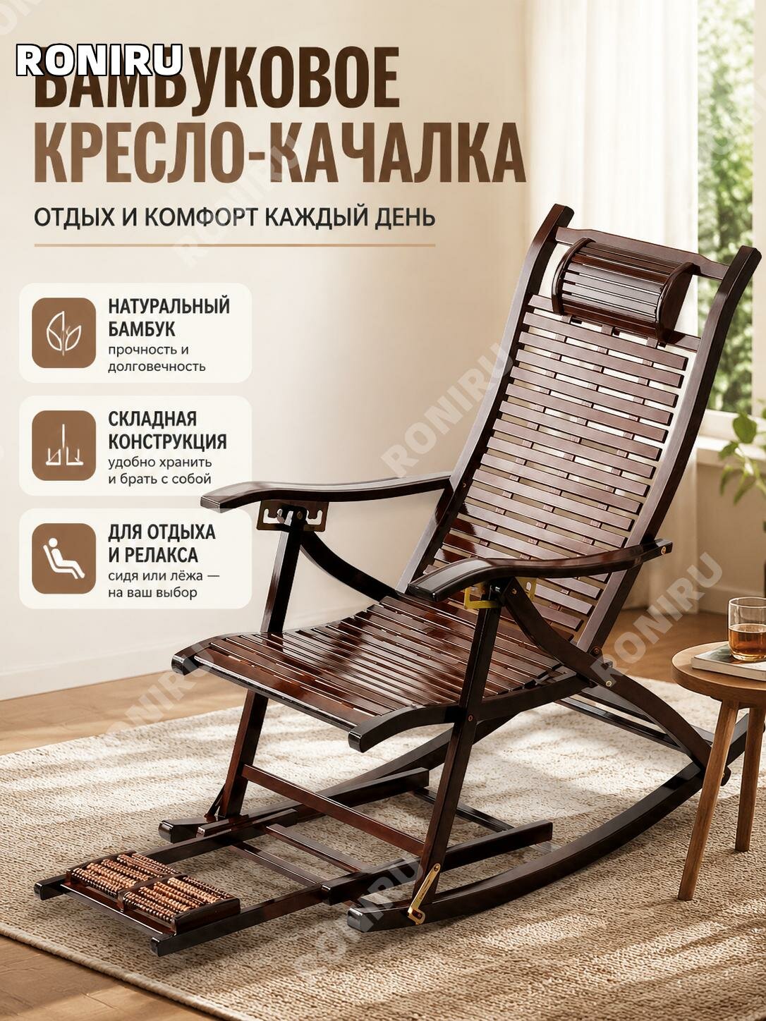 Складное кресло-качалка из бамбука, черный орех
