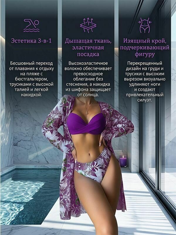 Купальник  Весна-лето 2026, размер Рекомендуемый вес: 75-85 кг, фиолетовый — фото 1