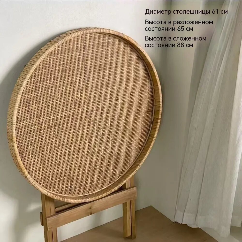 Стол-книжка Раскладной, 61х61х65 см