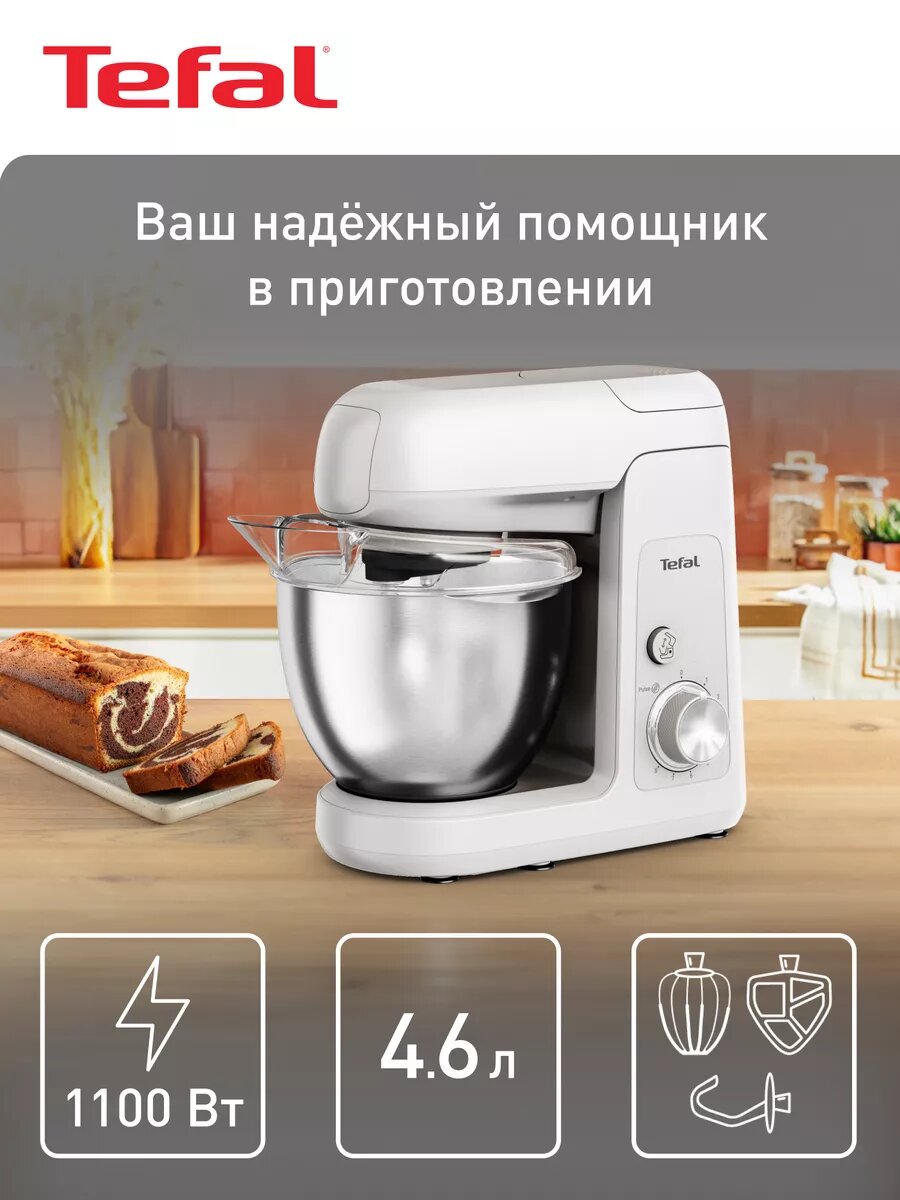 Кухонная машина Bake Partner QB521B38, 1100 Вт