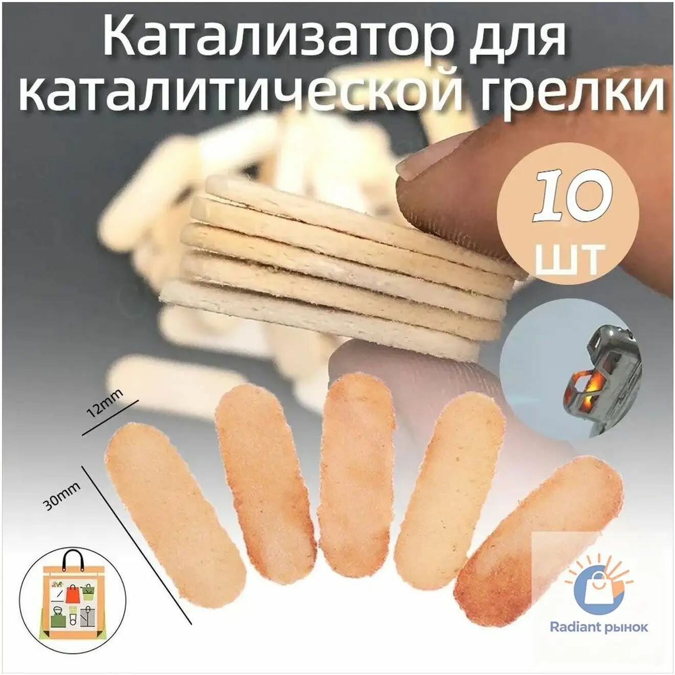 Сменный элемент для каталитической грелки