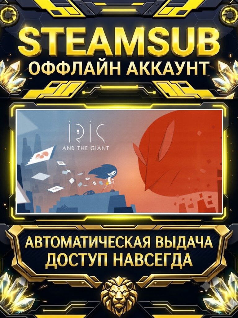 IRIS AND THE GIANT игра на аккаунте для ПК с OFF активацией для Steam (PC) РФ + СНГ