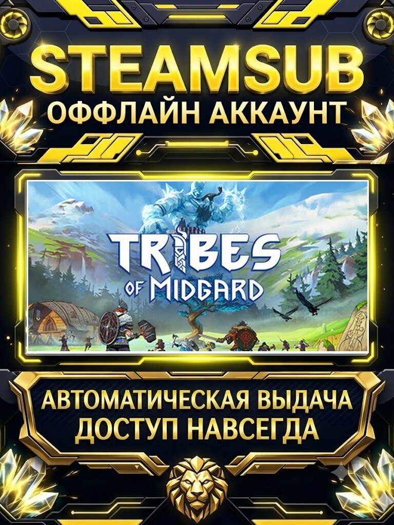 TRIBES OF MIDGARD игра на аккаунте для ПК с OFF активацией для Steam (PC) РФ + СНГ