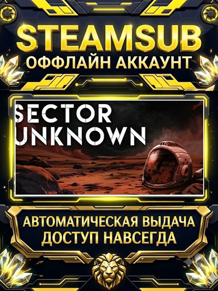 SECTOR UNKNOWN игра на аккаунте для ПК с OFF активацией для Steam (PC) РФ + СНГ