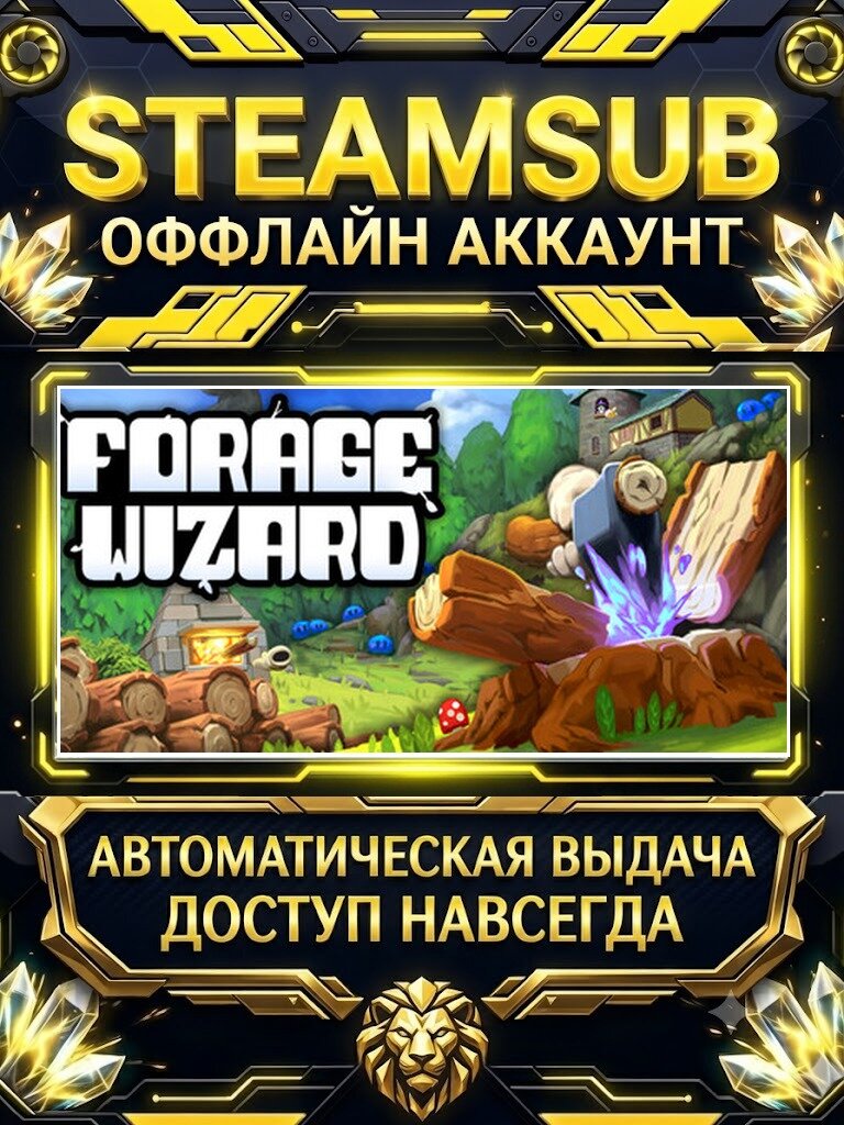 FORAGE WIZARD игра на аккаунте для ПК с OFF активацией для Steam (PC) РФ + СНГ