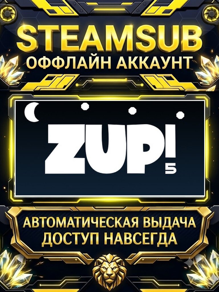 ZUP! 5 игра на аккаунте для ПК с OFF активацией для Steam (PC) РФ + СНГ