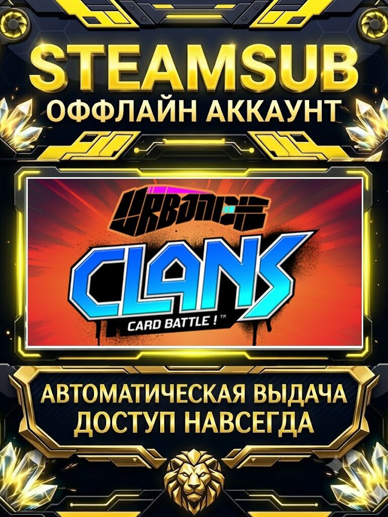 URBANCE CARD GAME игра на аккаунте для ПК с OFF активацией для Steam (PC) РФ + СНГ