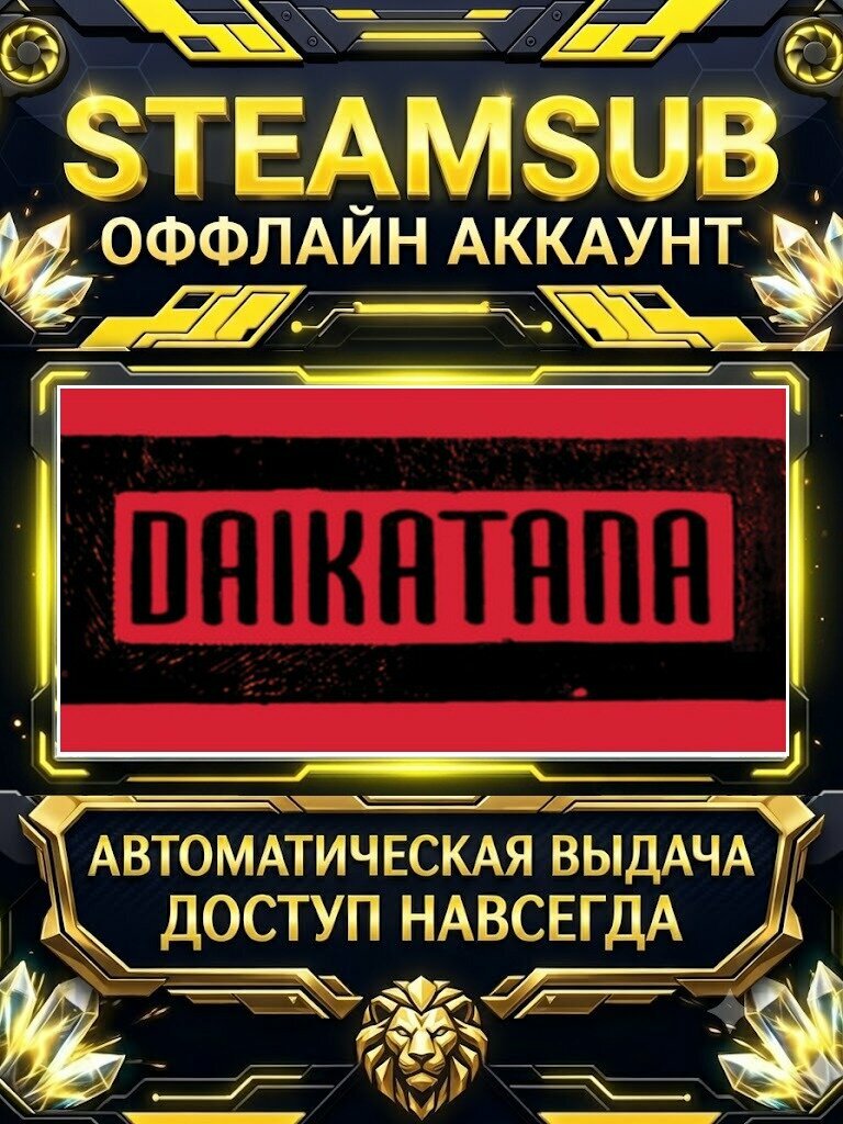 DAIKATANA игра на аккаунте для ПК с OFF активацией для Steam (PC) РФ + СНГ