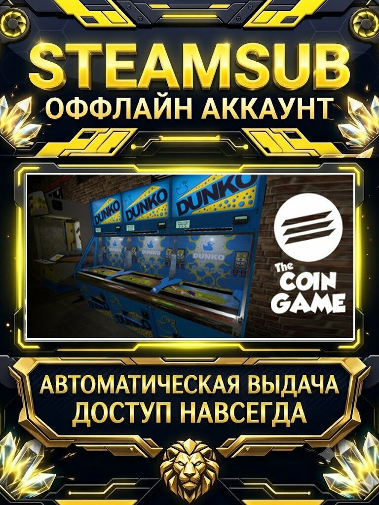THE COIN GAME игра на аккаунте для ПК с OFF активацией для Steam (PC) РФ + СНГ