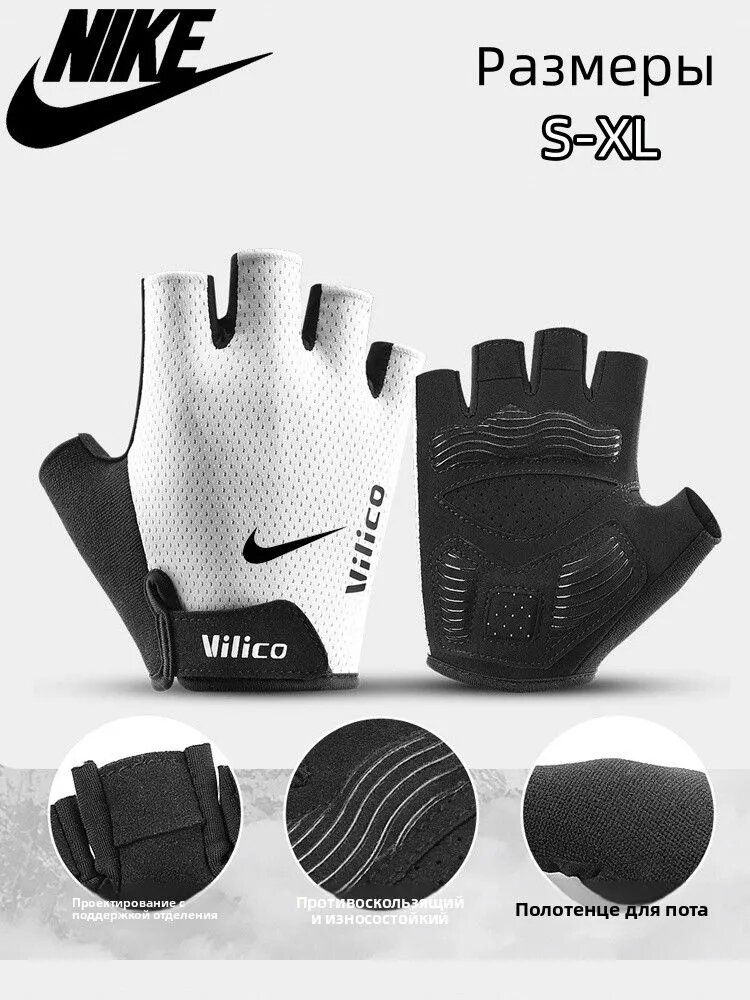 Nike Перчатки для фитнеса, легкой атлетики, размер: 7 (S)