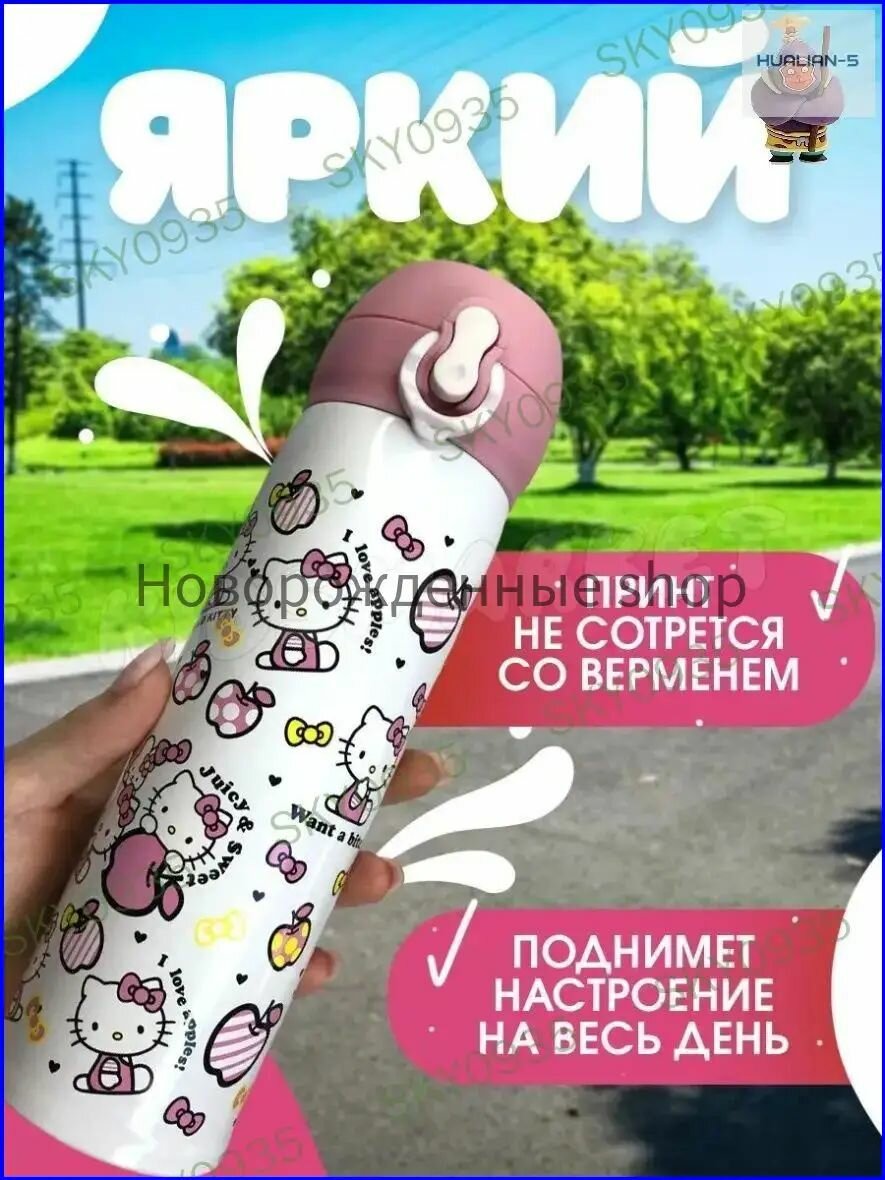 Термос, 0.35 л — фото 1
