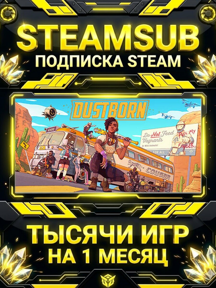 Dustborn — подписка Steam на месяц, 7000+ игр на аккаунтах для ПК (РФ + СНГ)